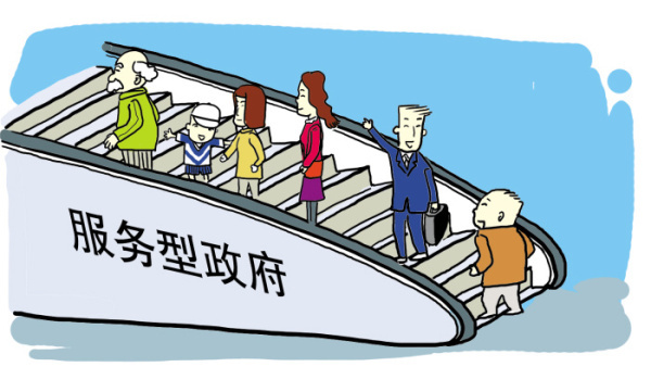 服务型政府 360百科